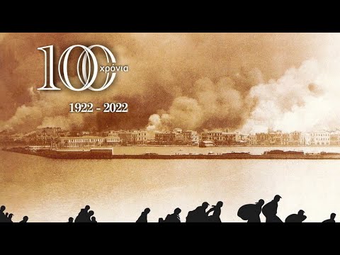 100 ΧΡΟΝΙΑ ΑΠΟ ΤΗ ΜΙΚΡΑΣΙΑΤΙΚΗ ΚΑΤΑΣΤΡΟΦΗ - YouTube