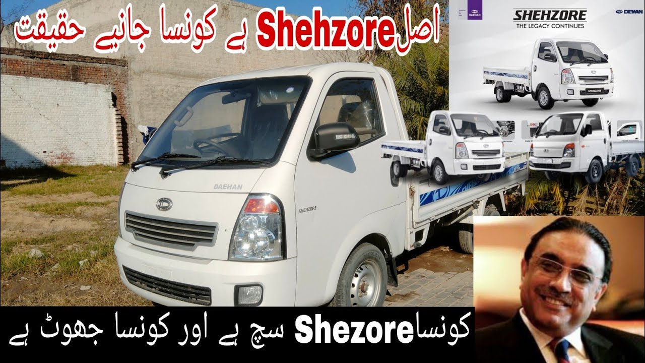 Which Shehzore is Real or Fake | Shehzore Hyndai | Hyndai Porter | Kia ...