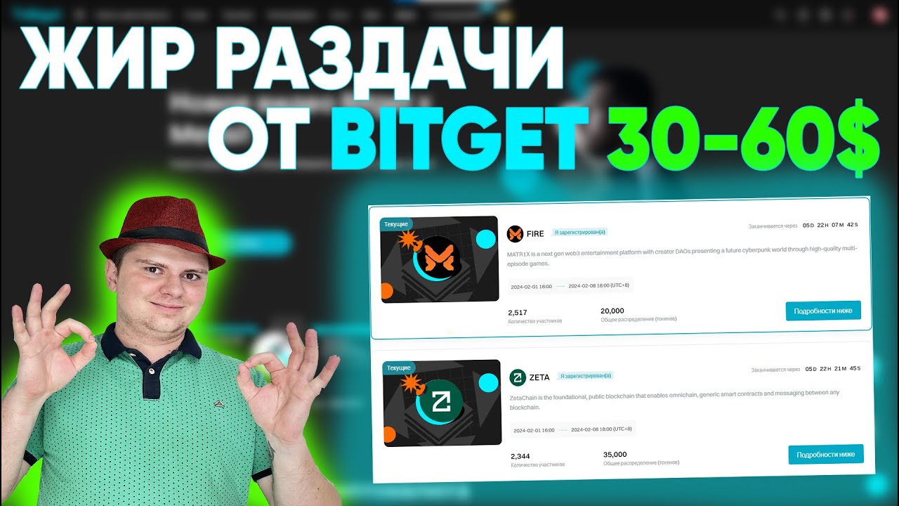 НОВЫЕ РАЗДАЧИ НА BITGET 30-60$ С АККАУНТА! CANDYBOMB BITGET - YouTube