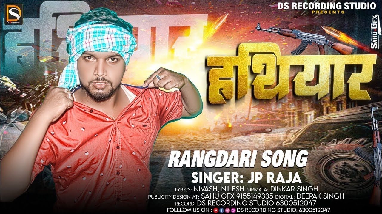 #Hathiya 2023|हथियार वायरल सोंग|Rangdari song Jp Raja rangdari song viral song dabang giri song ...