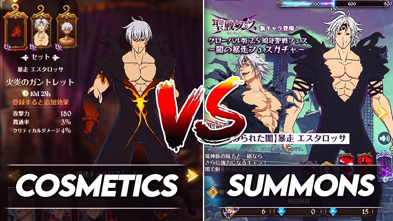 *IMPORTANT INFO* Should You BUY COSMETICS Or SUMMONS?! (7DS Info) Seven ...