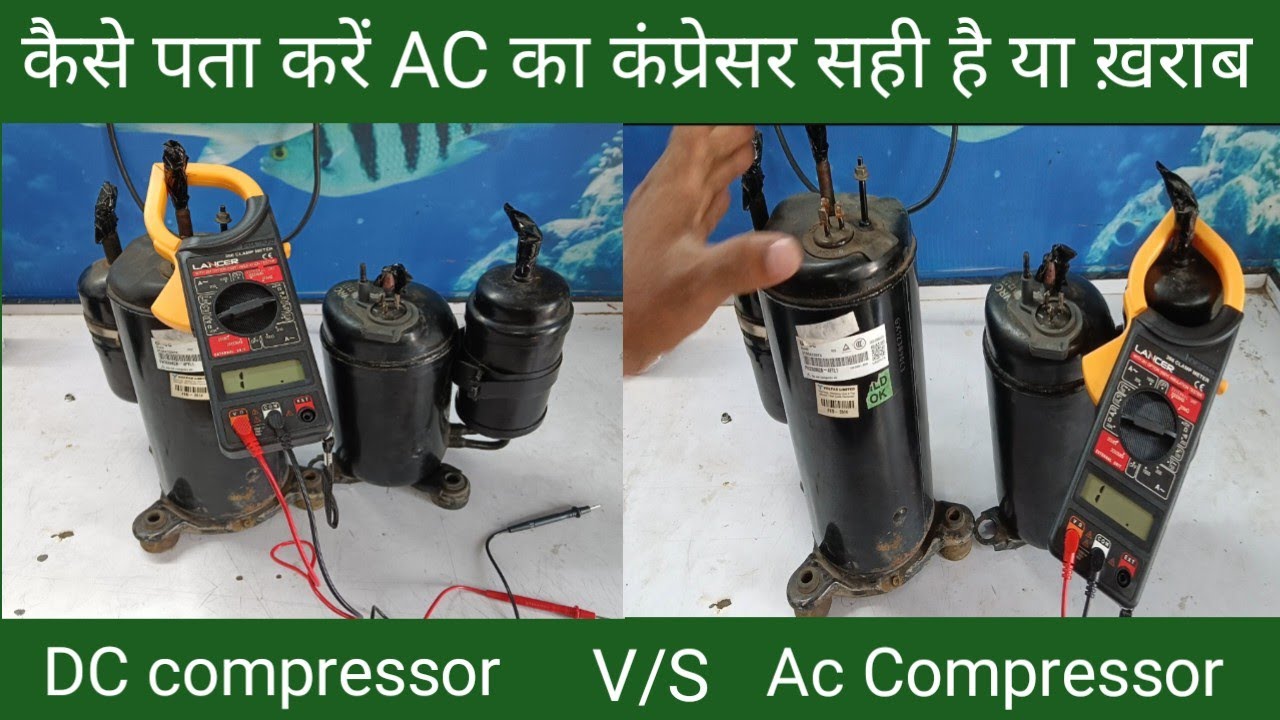 कैसे पता करें AC का कंप्रेसर सही है या ख़राब | How To Check Ac ...