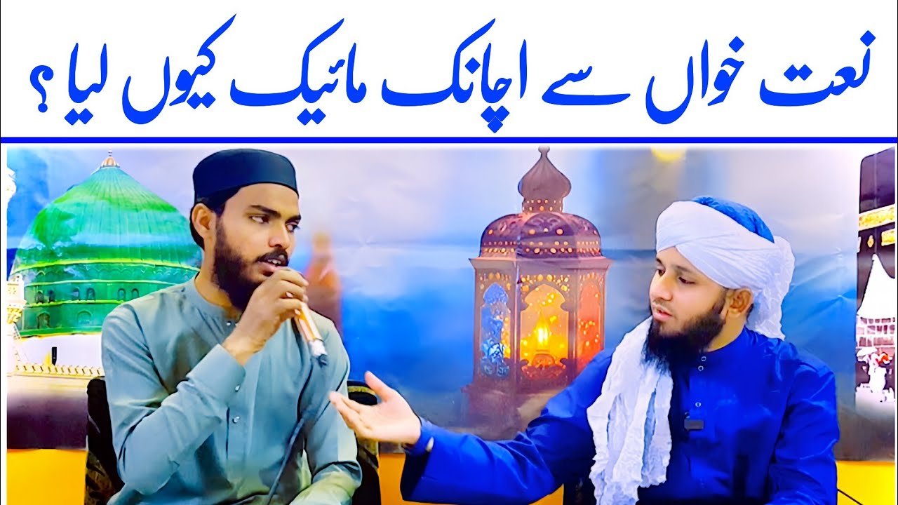Unki Mehak Nay Dil Ke - New Tarz Naat | Achanak Mic Lelia😳 | Shaikh ...