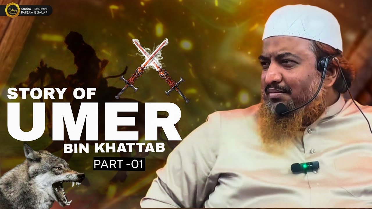 The Life of UMER BIN KHATTAB R.A |Part 1| Shaikh Abdul Azeem Madni|ASHRAEMUBASHHARA - YouTube
