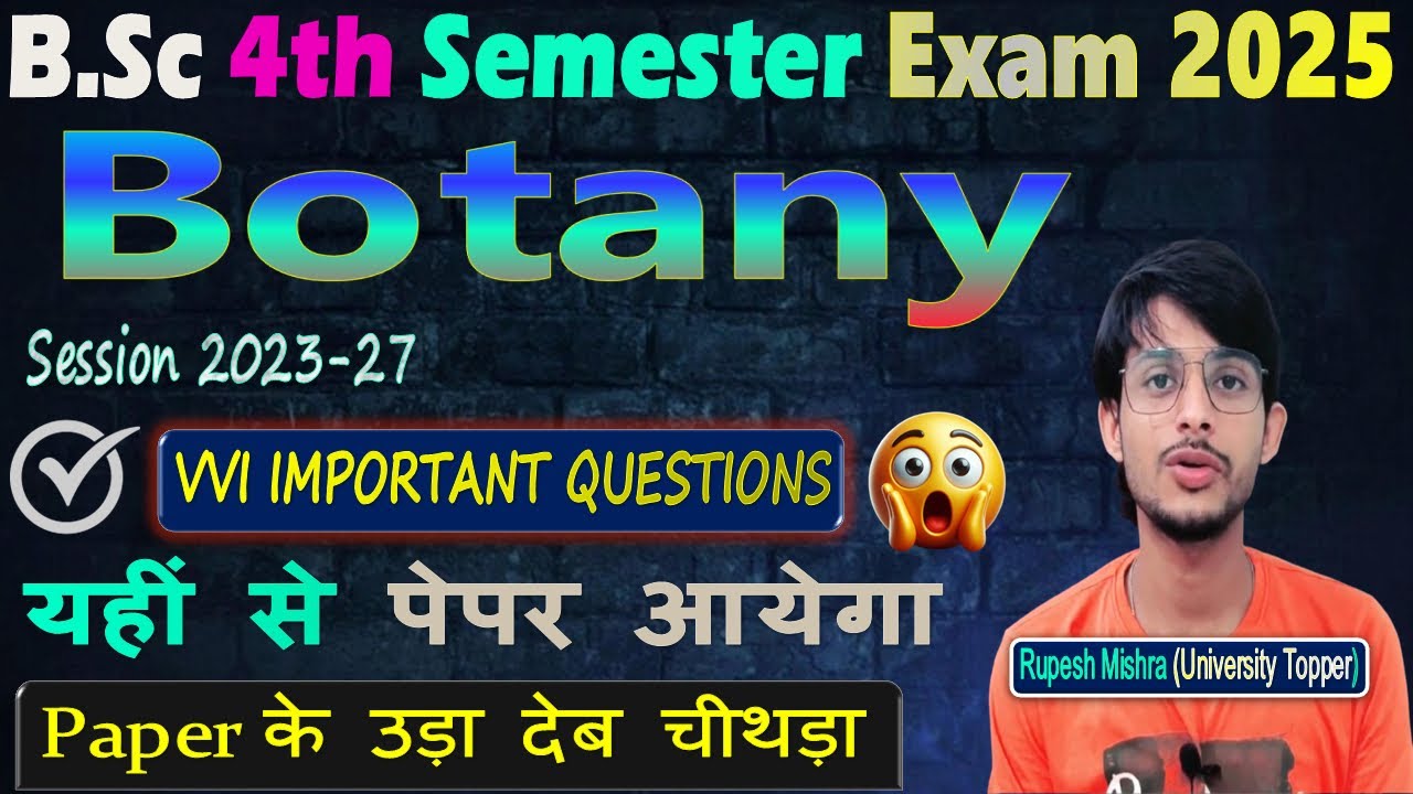 📚B.Sc 4th Semester Botany MJC Important Questions 2025 |Bsc Botany 4th ...
