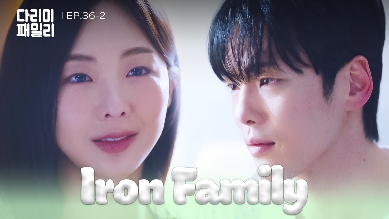 Anything and Everything [Iron Family : EP.36-2] | KBS WORLD TV 250209 - YouTube