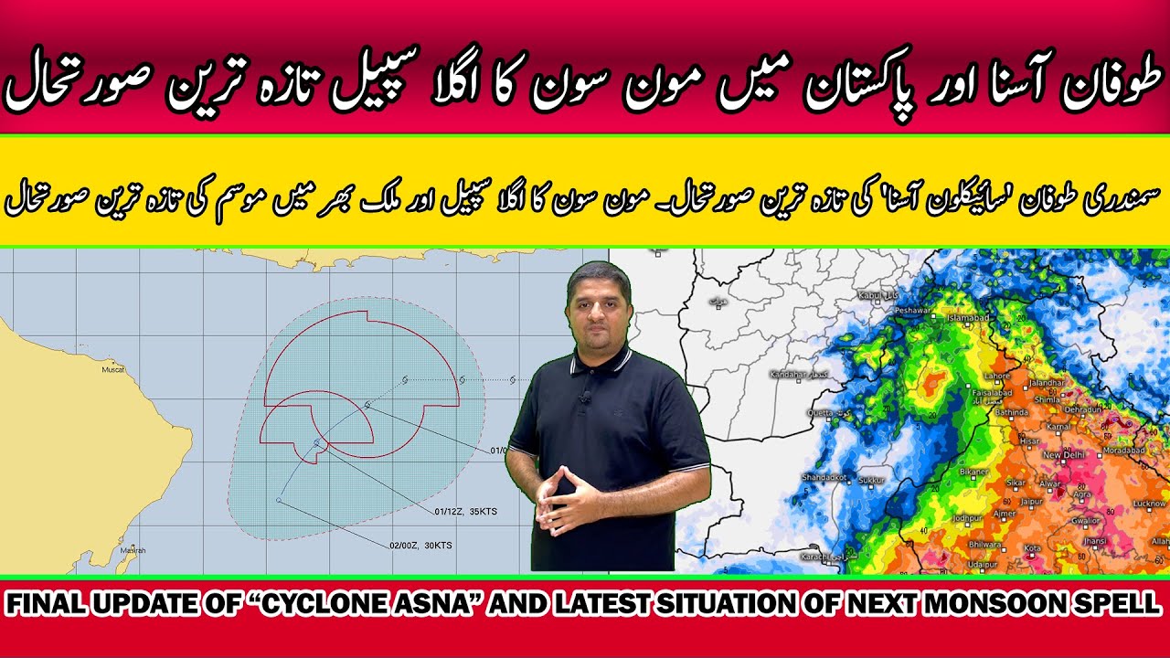 Pakistan Weather Forecast: Cyclone ASNA and Next Monsoon Spell in ...
