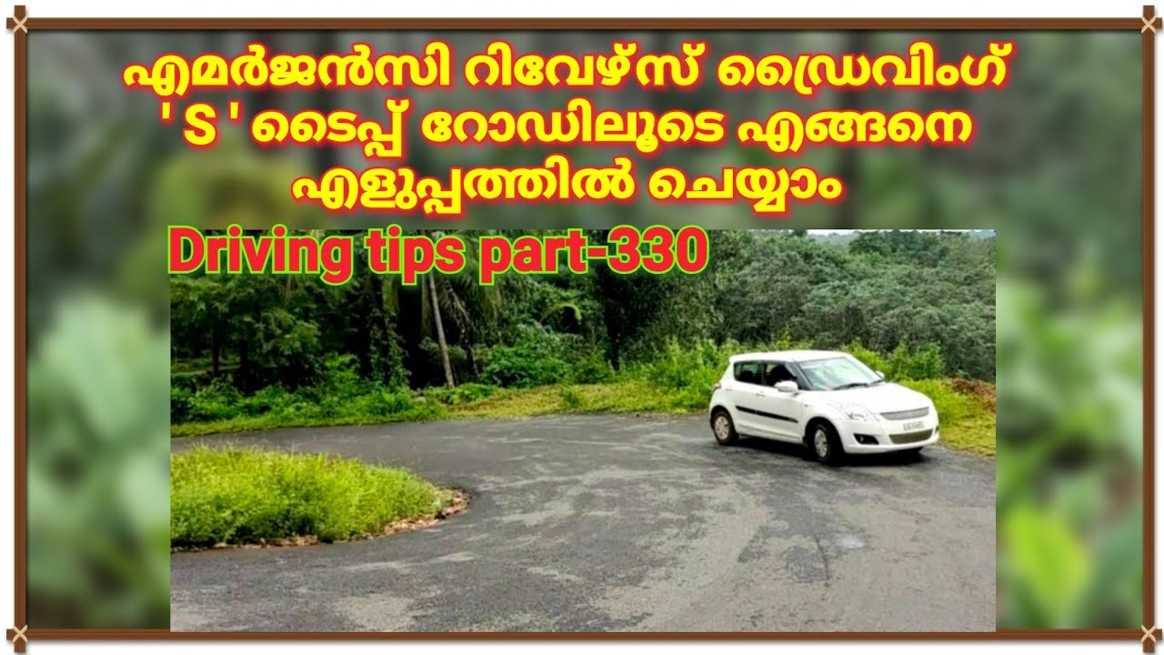 Reverse driving in ' S ' -type road/Driving tips Part-330/Reverse ...