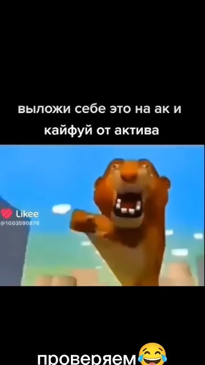 ДАВАЙТЕ ПРОВЕРИМ ПЖ АКТИВ Youtube