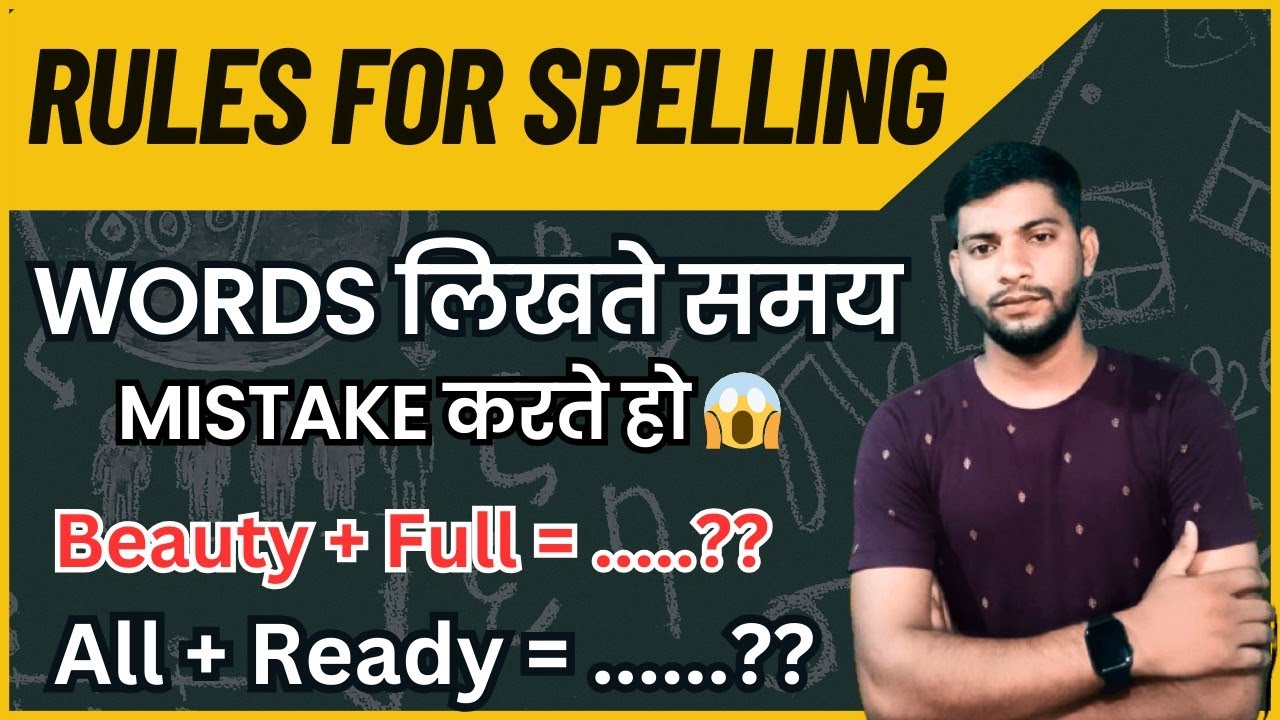 7 Important Spelling Rules (And How to Break Them Correctly) English ...