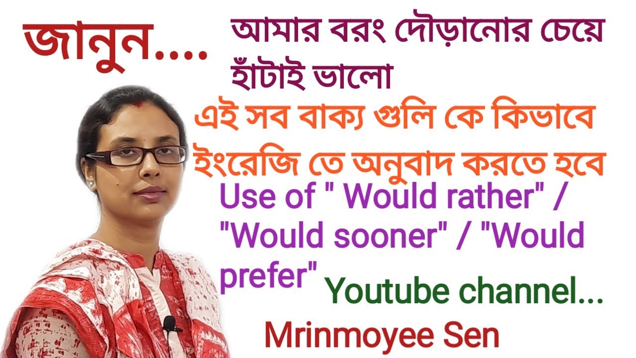 Use of "Would rather"/ "Would sooner"/ "Would prefer" - YouTube