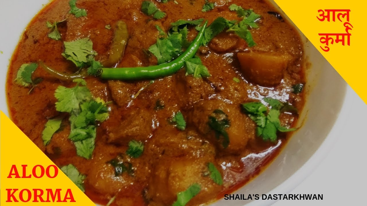 Aloo Korma आलू कोरमा الو قورمہ Potato Korma||Aloo Kurmaआलू कुर्मा ...