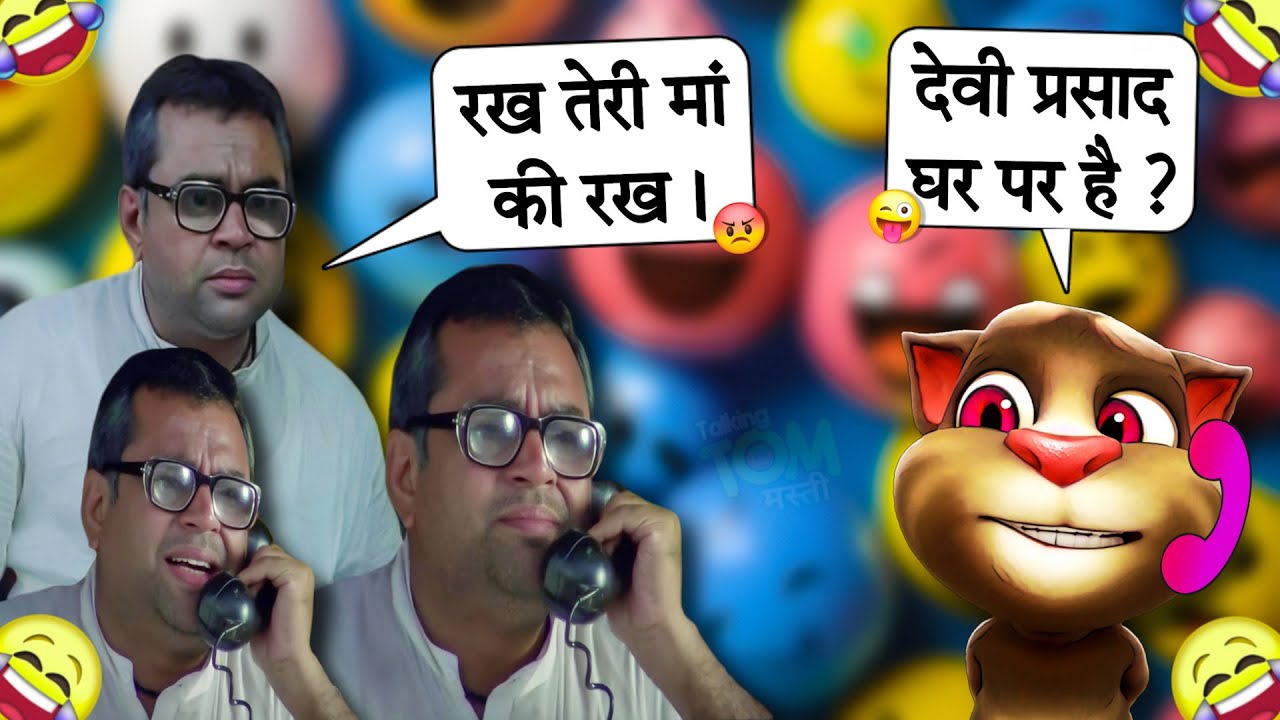 Hera Pheri Comedy | Paresh Rawal vs Billu | Funny Call | Hera Pheri 3 ...