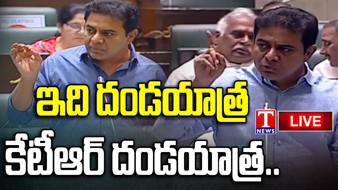 KTR LIVE : Minister KTR Excellent Speech in Telangana Budget Session ...