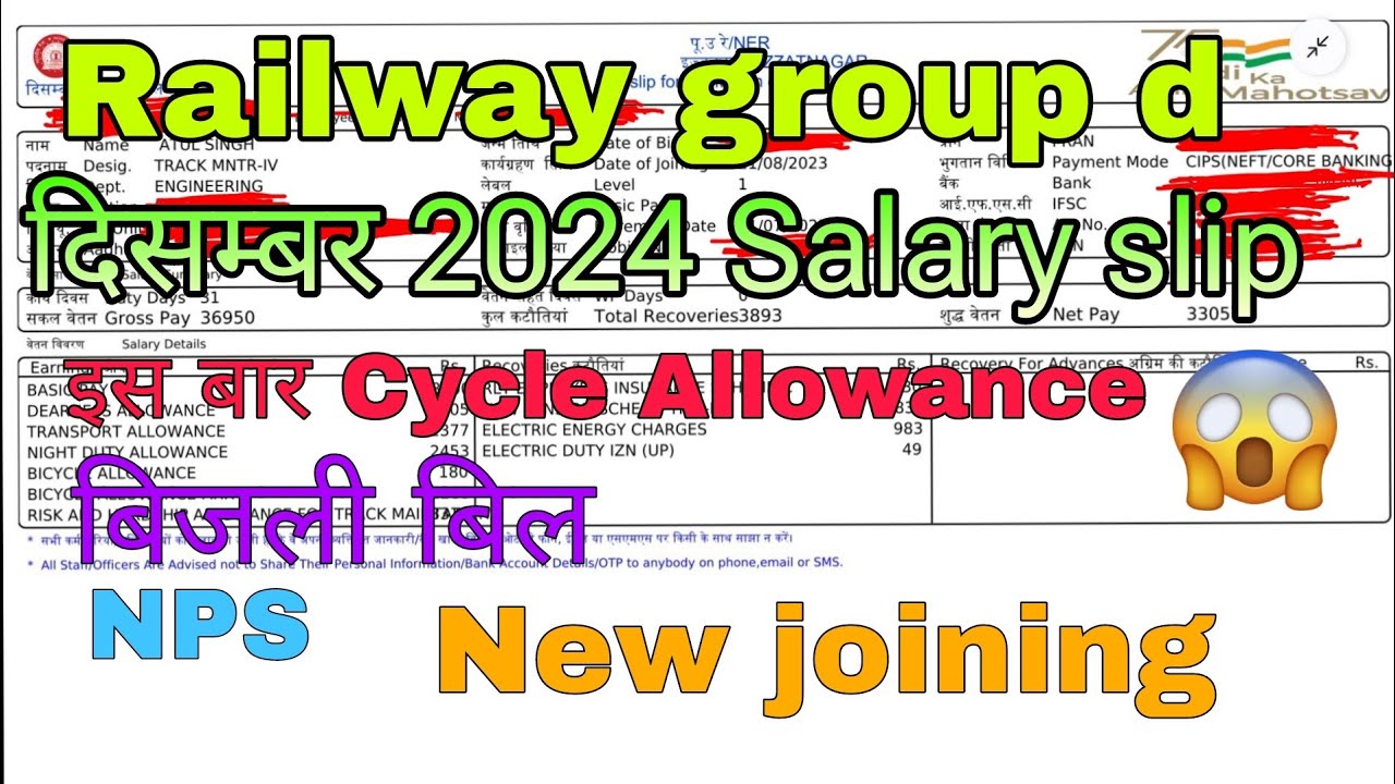 December 2024 Salary Slip Railway Group D Trackman Salary Kitni Hoti december-2024-salary-slip-railway-group-d-trackman-salary-kitni-hoti