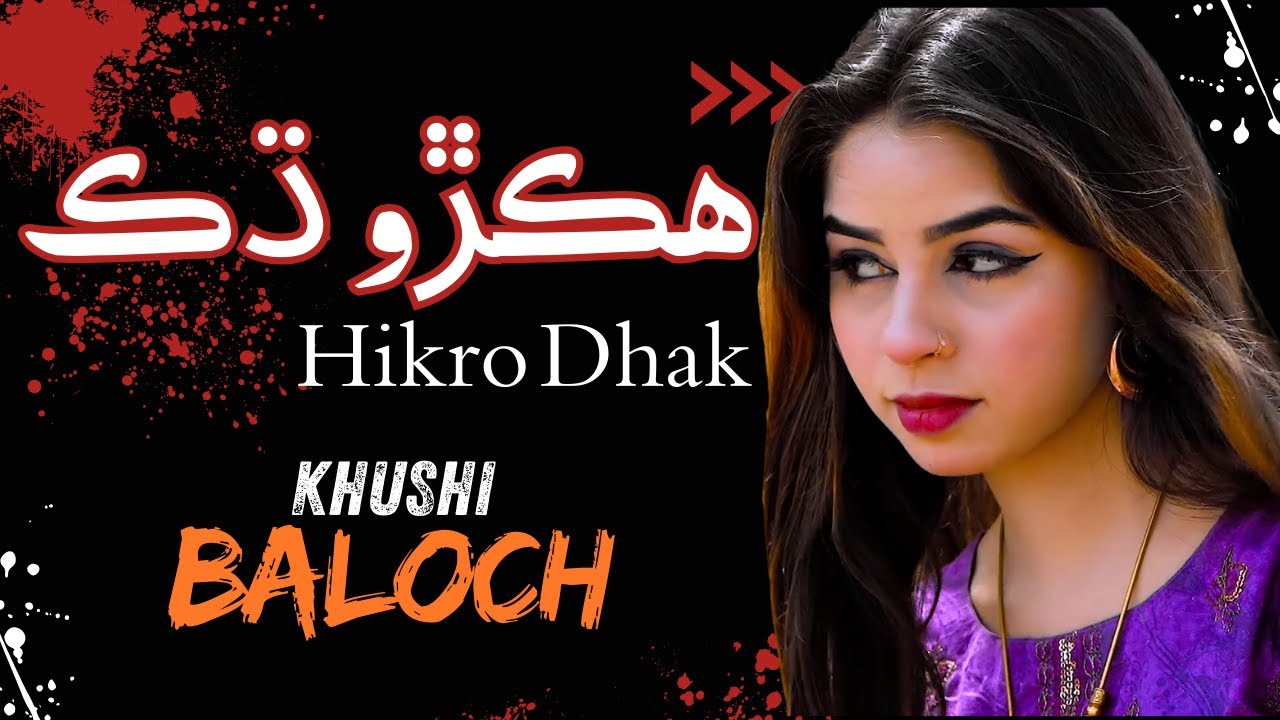 Hikro Dhak | Khushi Baloch | Sindhi Special Song | Sindhi Sad Song ...