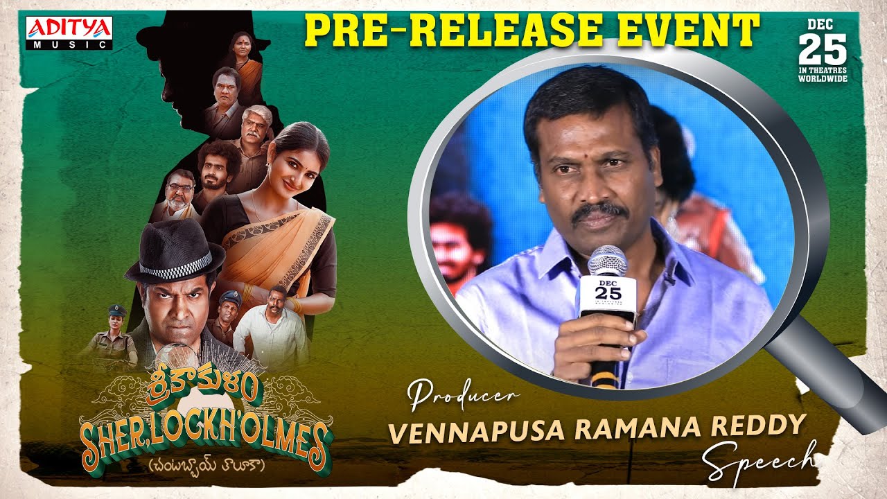 Producer Vennapusa Ramana Reddy Speech | Srikakulam Sherlockholmes Pre ...