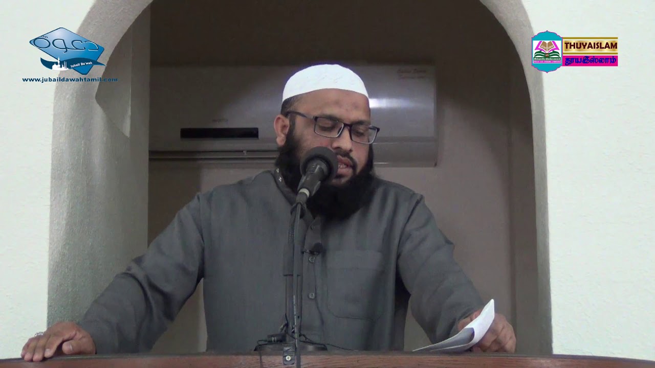 இஸ்லாமிய பார்வையில் சகோதரத்துவம், வழங்குபவர் : அஷ்ஷேக் Mohamed Haneefa ...