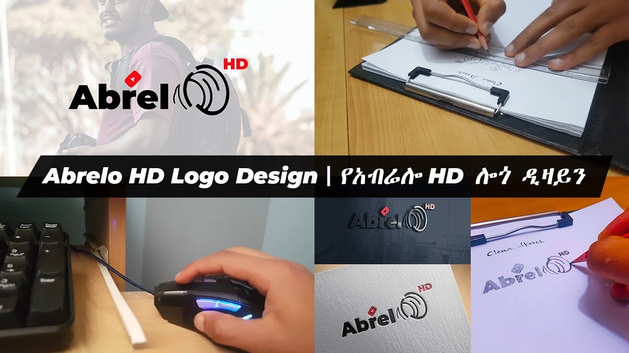 Abrelo HD Logo Design | የአብሬሎ HD ሎጎ ዲዛይን - YouTube