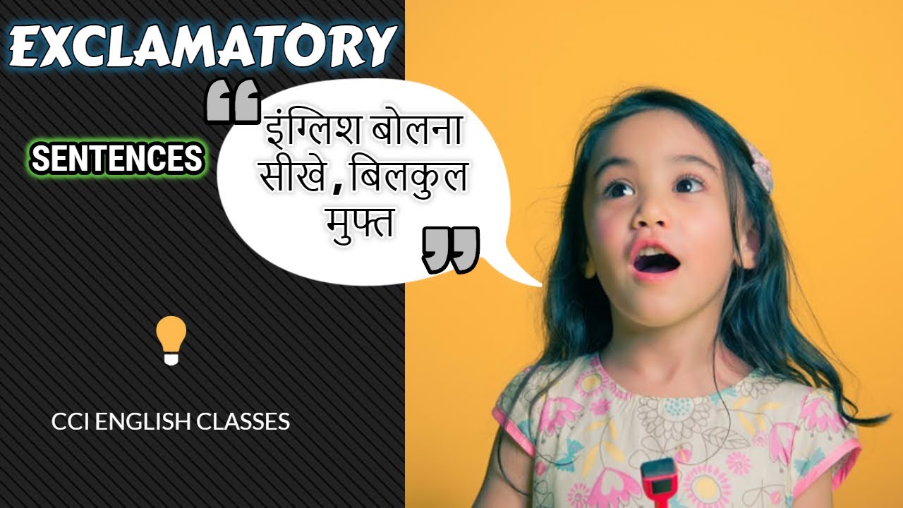 Exclamatory sentences | How to Express your Emotion ! - YouTube