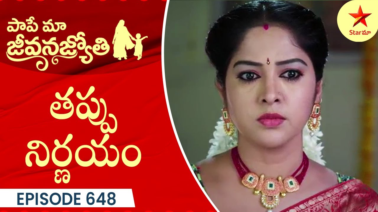 Paape Maa Jeevana Jyothi - Episode 648 Highlight 4 | Telugu Serial ...