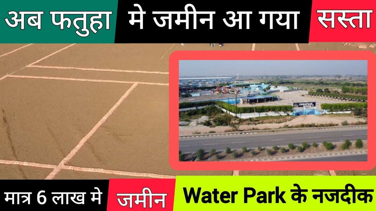 आ गया फतुहा मे जमीन मात्र 6 लाख से ! Plot in fatuha bihar ! Property in ...