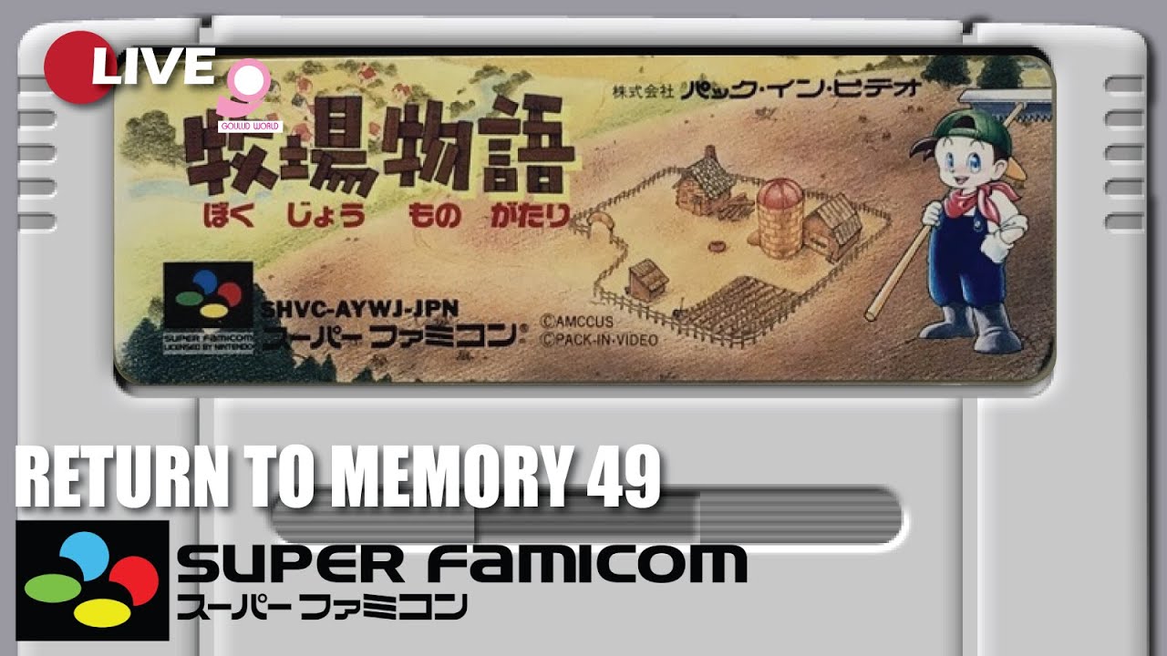 Return to Memory 2 Super Famicom #49 Harvest Moon ต้นฉบับเกษตรพอเพียง ...