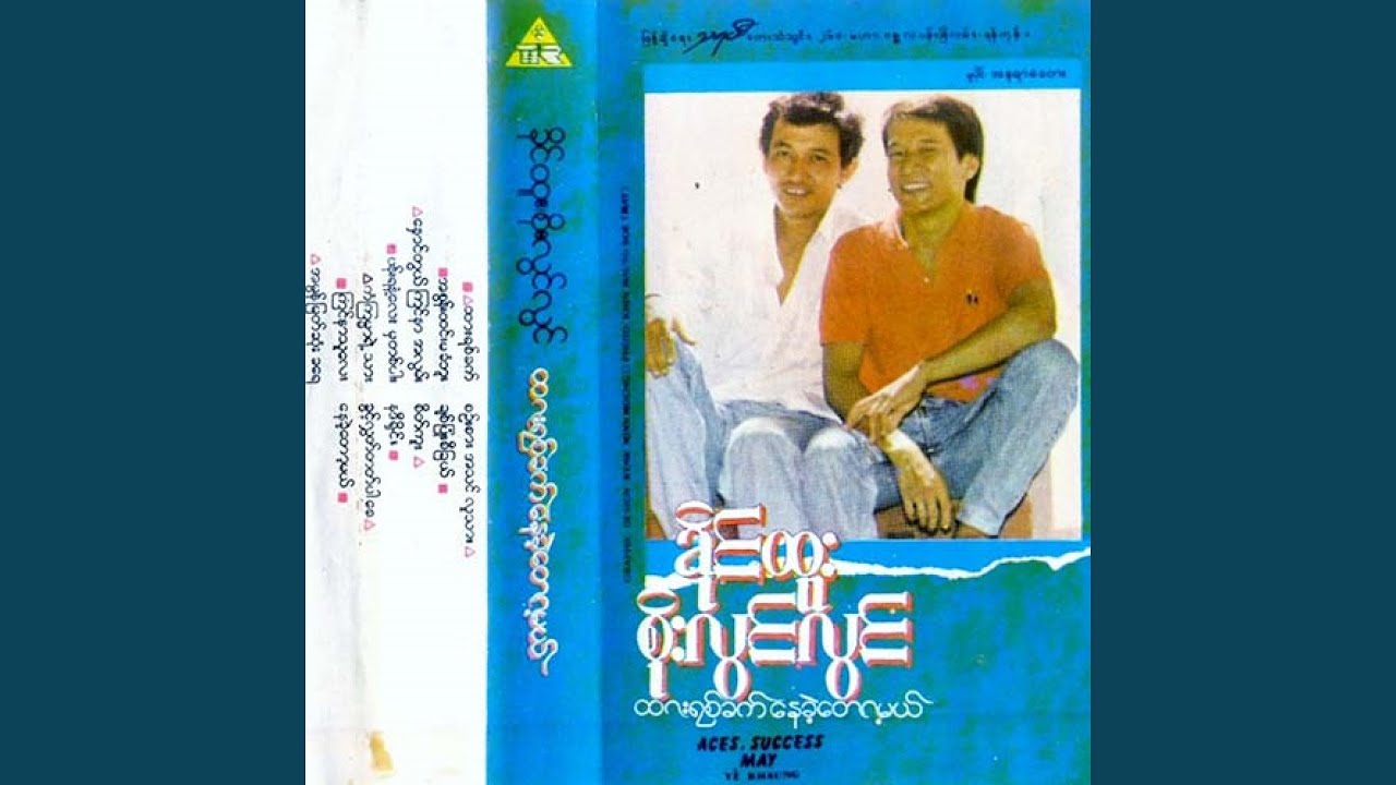 Sin Sar Ah Thin Lu Thar - YouTube