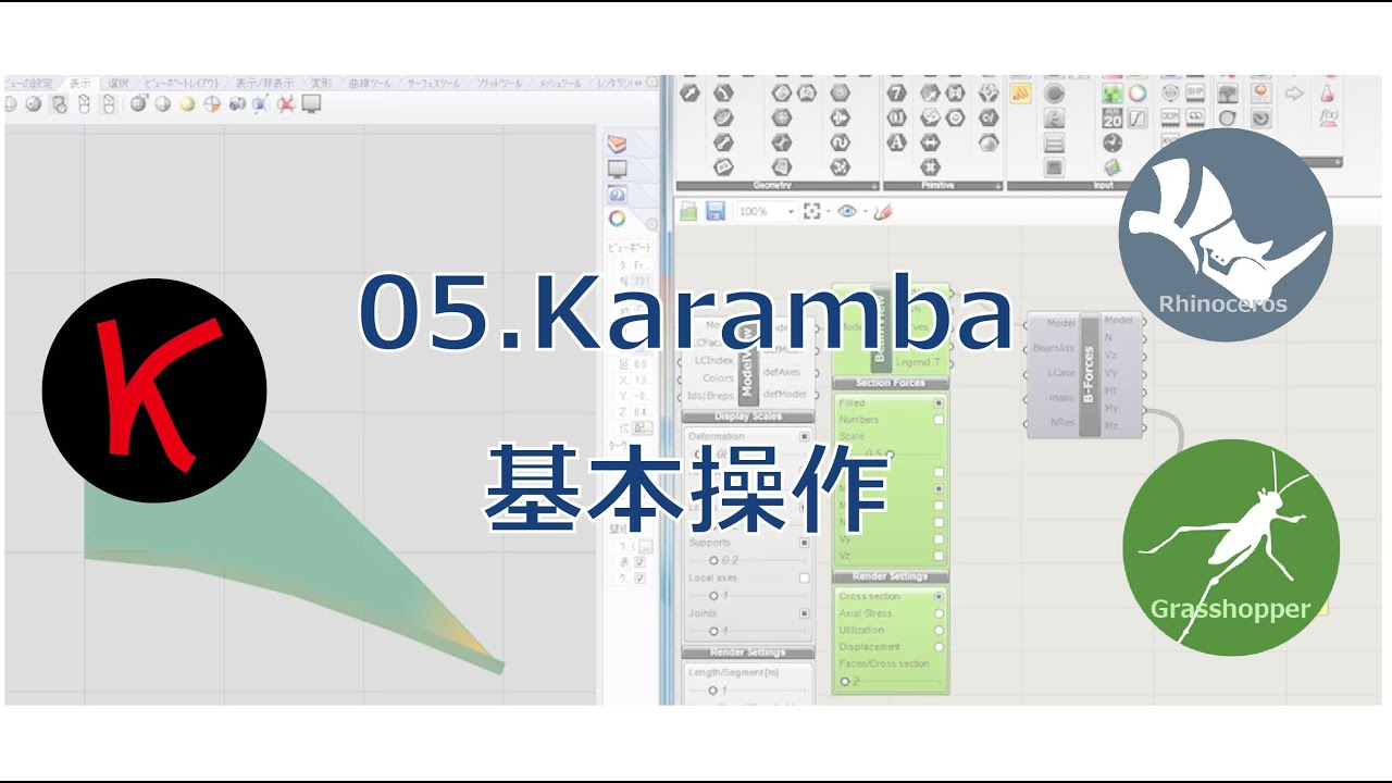 05 Karambaの基本操作 - YouTube