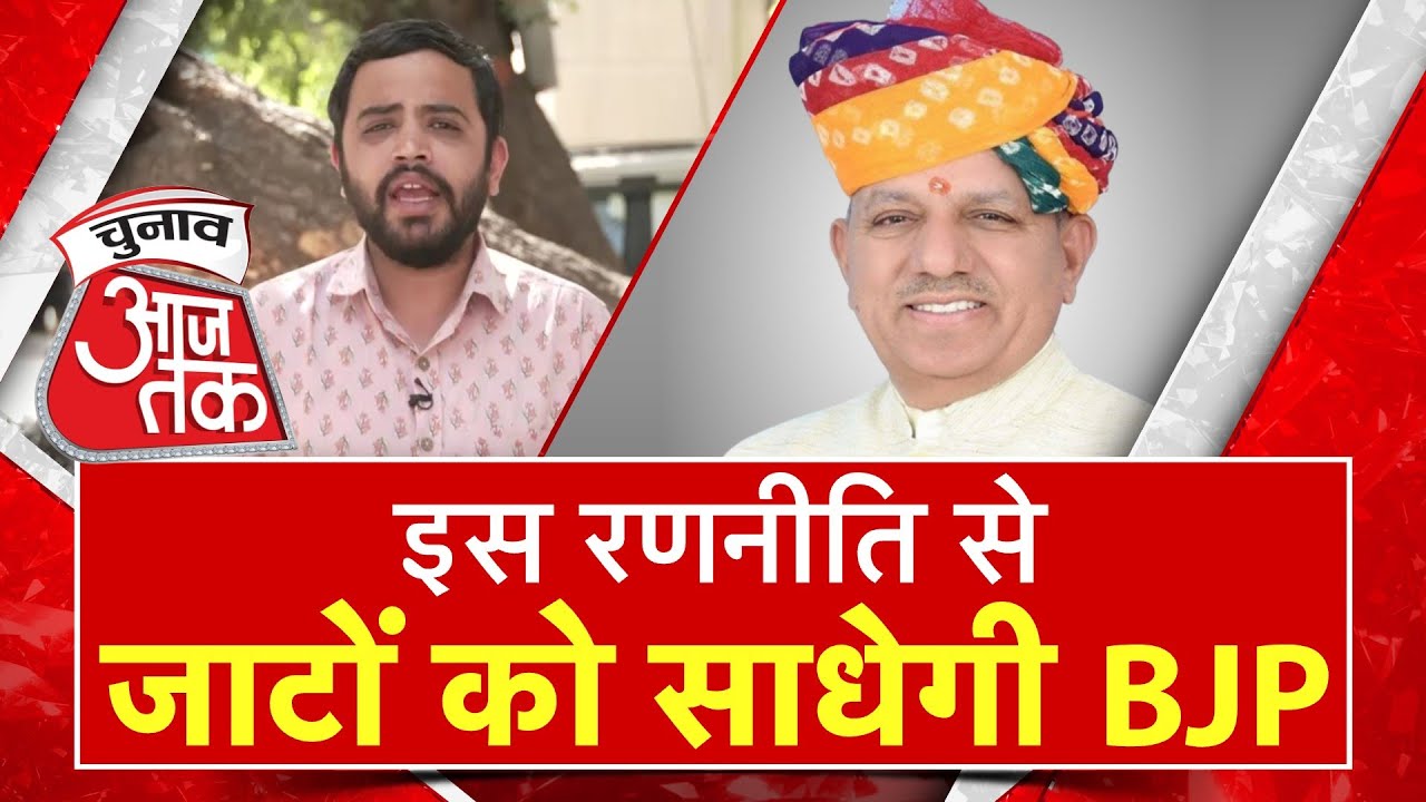 Rajasthan Election: पूर्व केंद्रीय मंत्री Subhash Maharia समर्थकों सहित ...