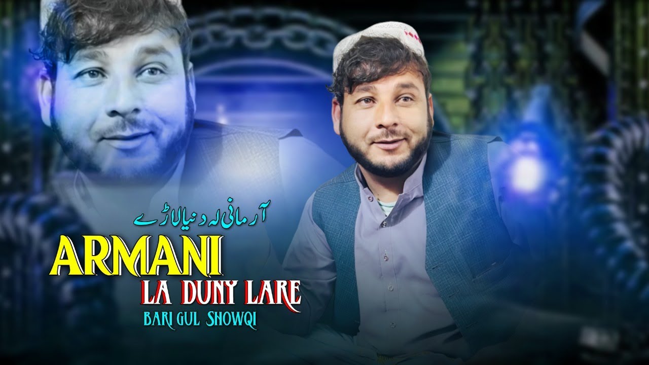 La Dunya Lare Armani | Bari Gul Showqi Pashto New Nazam 2025 | Pashto ...