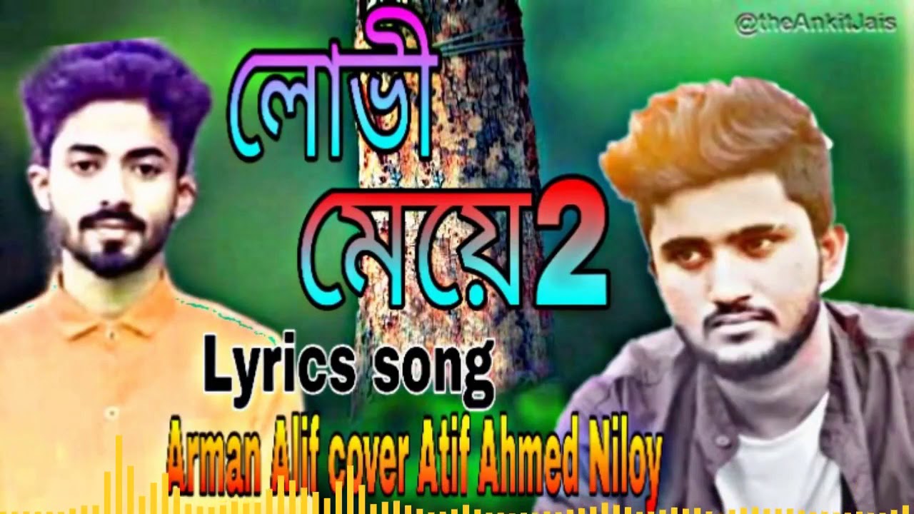 লোভী মেয়ে 2| Atif Vai official Ahmed New song 2020| Niloy Bangla Audio ...
