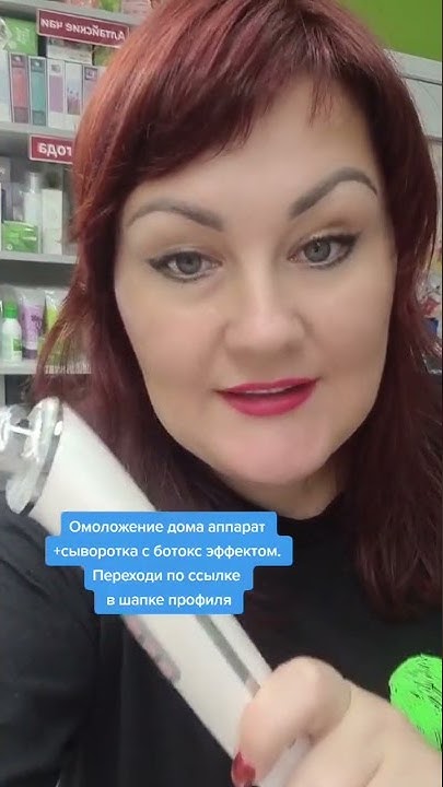 Аппарат ультразвуковой подтяжки лица для дома#подтяжкалица #коллаген # ...