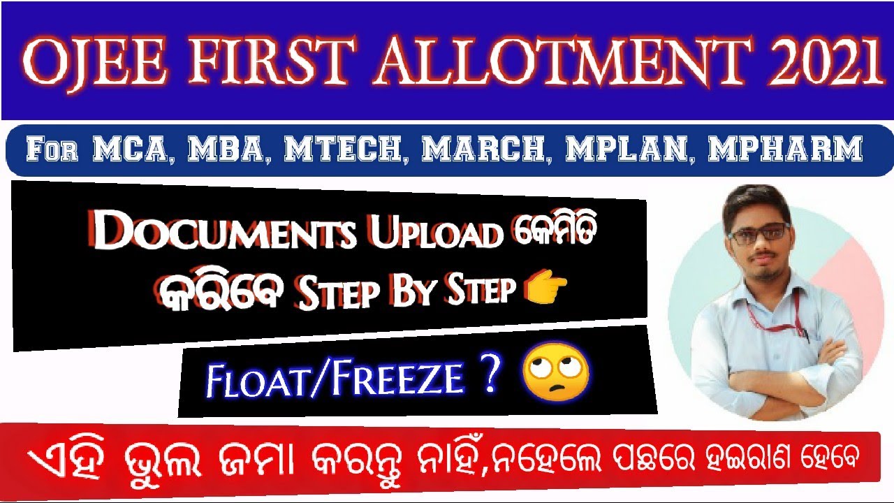 OJEE Documents Upload Process Step By Step || OJEE Seat Allotment 2021 ...