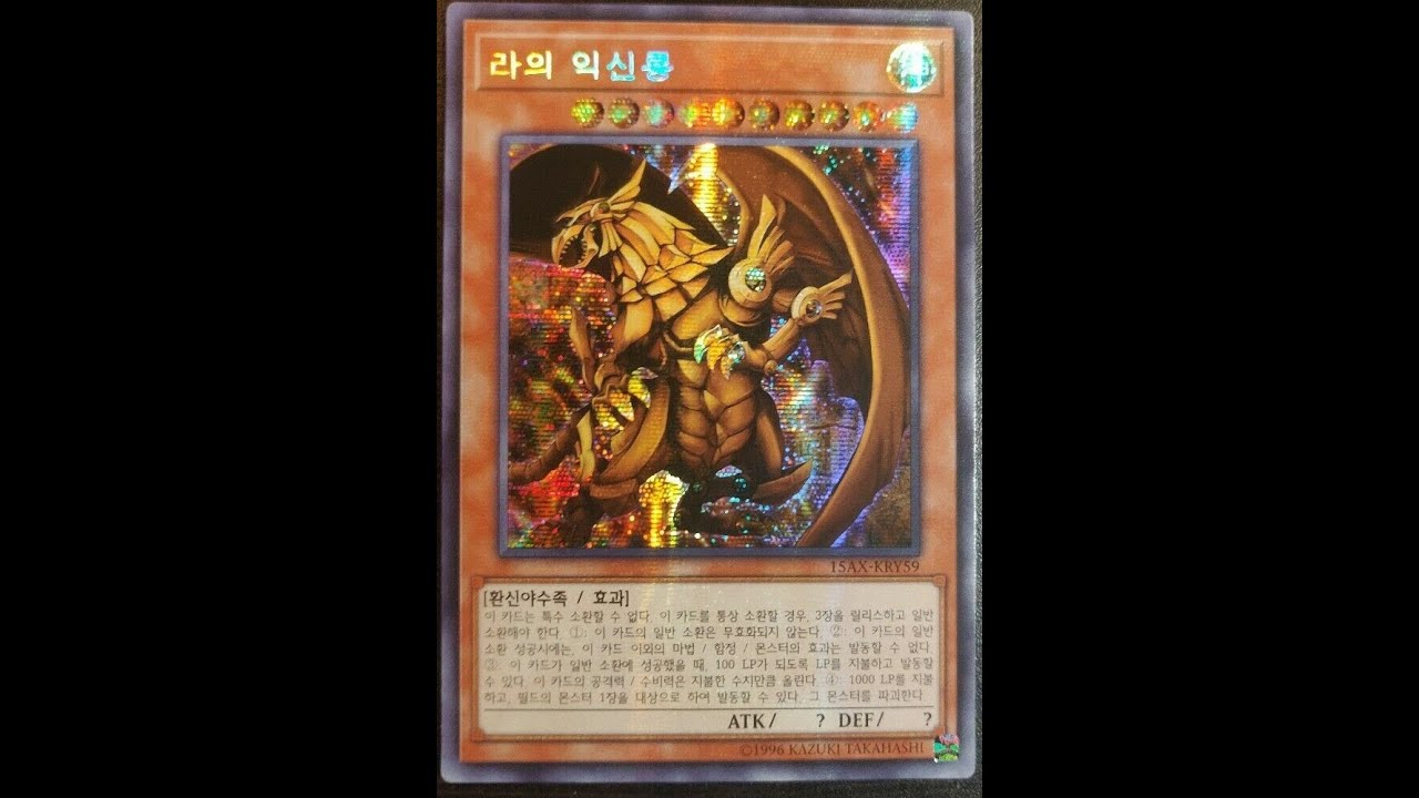 GOD Card RA EXPERIMENTAL Deck - YouTube