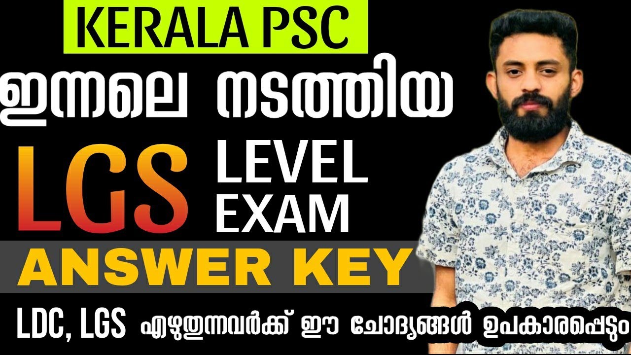 KERALA PSC SEAMAN ANSWER KEY ldc keralapsc answerkey YouTube kerala-psc-seaman-answer-key-ldc-keralapsc-answerkey-youtube