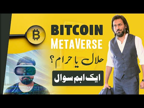 BITCOIN, METAVERSE, CRYPTOCURRENCY  Halal or Haram? | Sahil Adeem | (Urdu/Hindi)