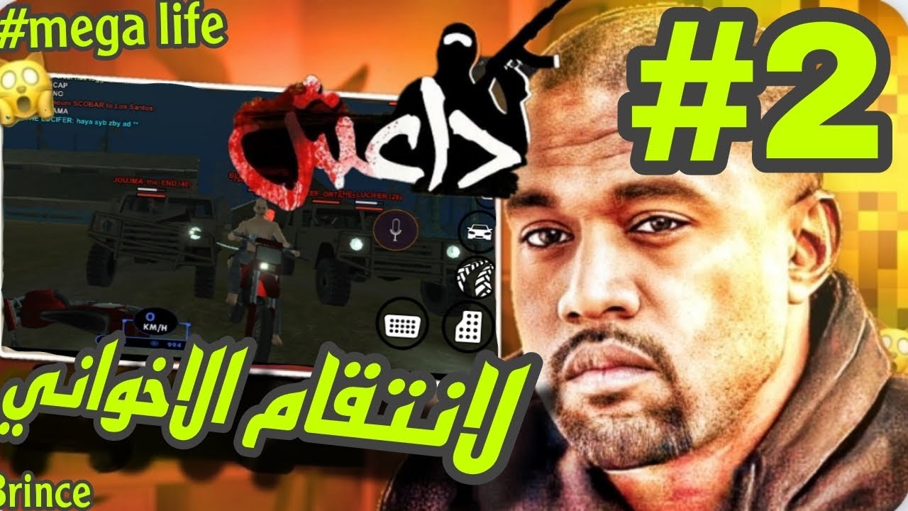 Brince yt|méga life|انتقام لي اخوتي #2|داعش|GTA SA rp Tunisie 🔥💯 - YouTube