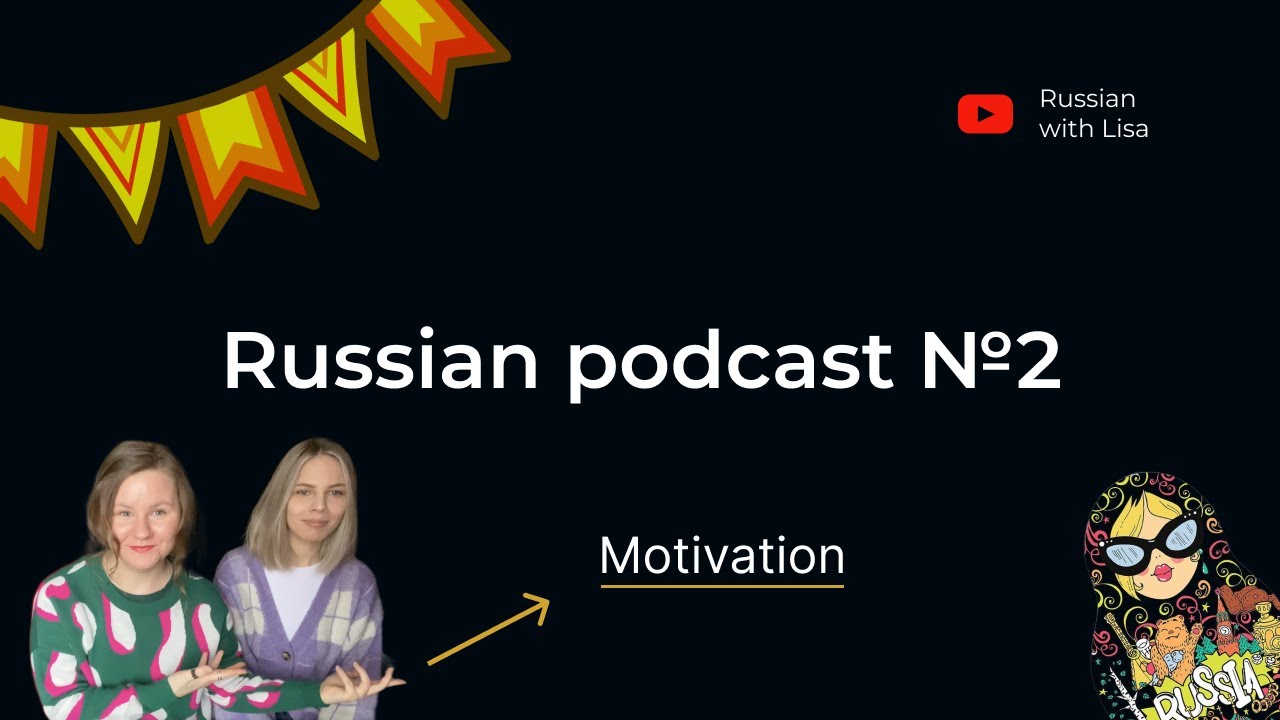 Russian podcast №2| Motivation - YouTube