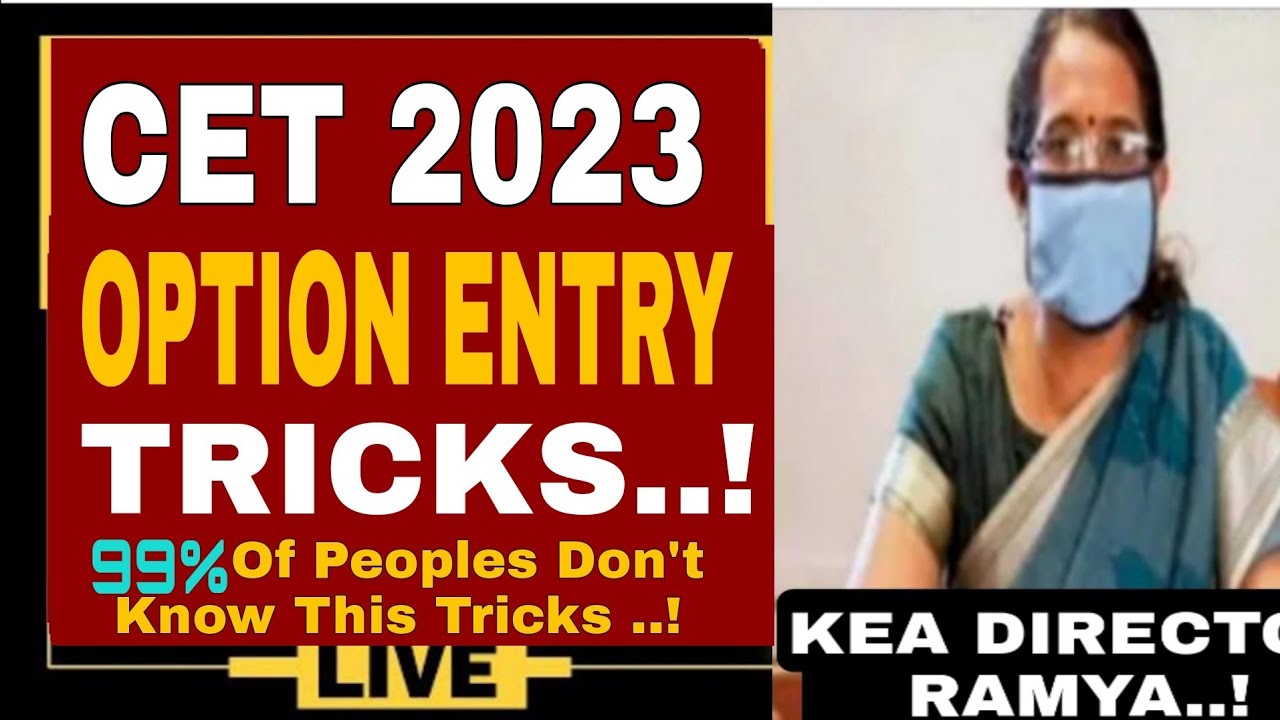KCET 2023-FOR OPTION ENTRY HOW TO LIST COLLEGE|KCET 2023 OPTION ENTRY ...