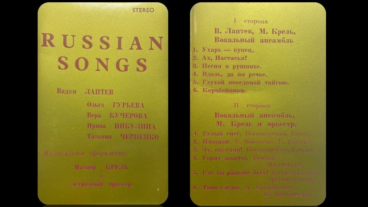 Russian Songs featuring Vadim Laptev - YouTube