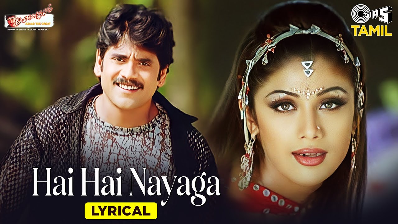 Hai Hai Nayaga - Lyrical | Kurukshetram - Azad The Great|Nagarjuna ...