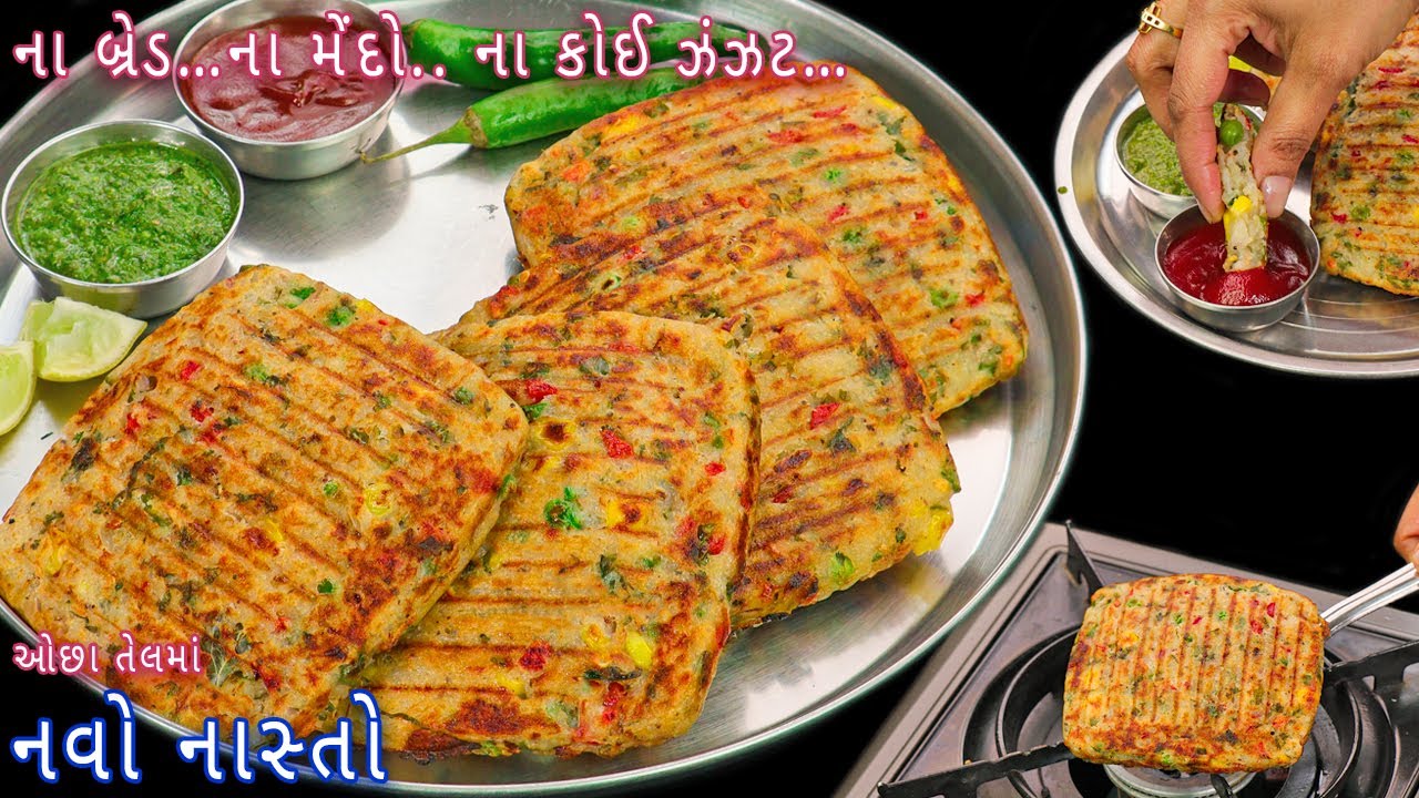 ના બ્રેડ ના કોઈ ઝંઝટ ફક્ત 1 વાટકી પોહા સાથે બનાવો નવો નાસ્તો | no bread ...