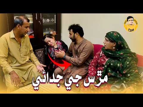 Murs Ji Judaai | Fazilat Begum | Sajida Sikandar | Mashooq Baloch | Sindhi Funny