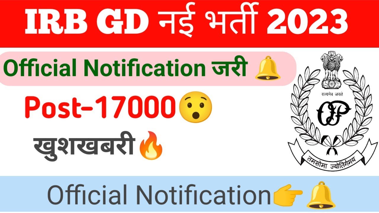 IRB GD Recruitment 2023/IRB GD Vacancy 17000/IRB GD Constable New ...