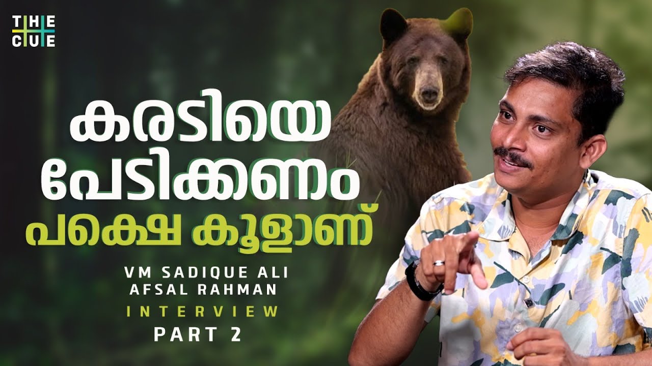 വേഴാമ്പലിനെ കാണാൻ നെല്ലിയാമ്പതിയിൽ പോകണം | VM Sadique Ali Interview ...
