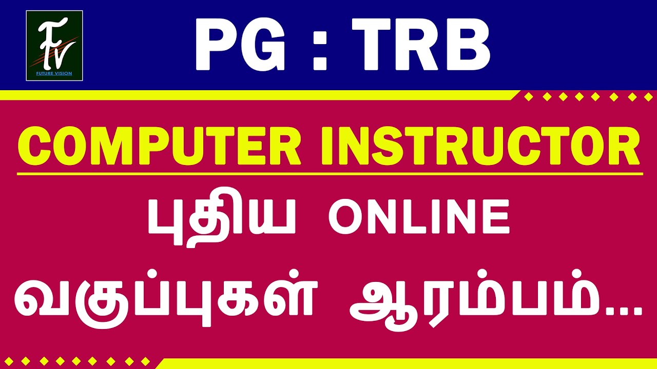 PG : TRB COMPUTER INSTRUCTORS புதிய ONLINE வகுப்புகள் ஆரம்பம் - YouTube