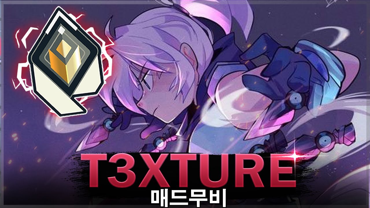 [발로란트] 궁극기를 완벽하게 썼을 때의 힘 ~t3xtureㅣ발로란트 매드무비 - YouTube