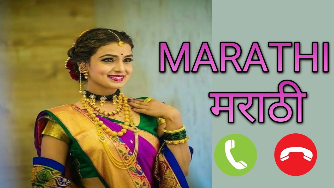 MARATHI new ringtone | मराठी रिंगटोन नवीन | Marathi Song Ringtone ...