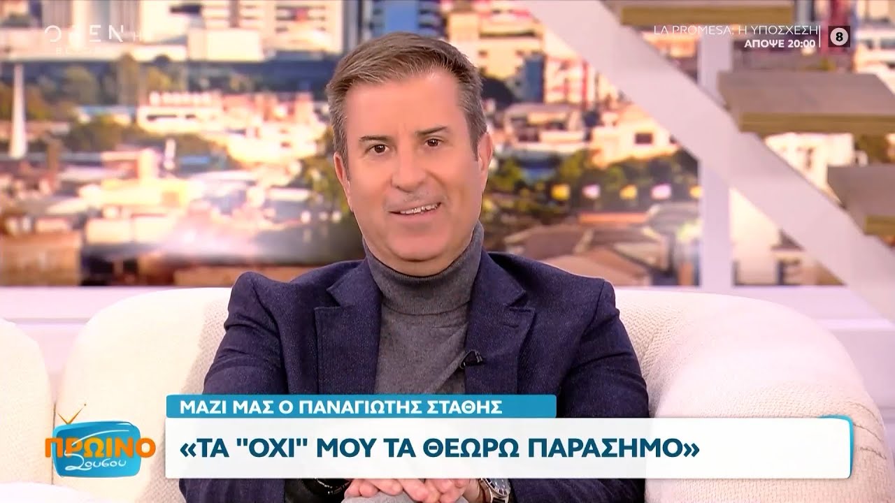 Παναγιώτης Στάθης: Tα «όχι» μου τα θεωρώ παράσημο | OPEN TV - YouTube